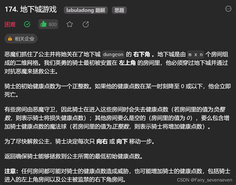 【四】【c语言 动态规划】地下城游戏、按摩师、打家劫舍 ii，三道题目深度解析