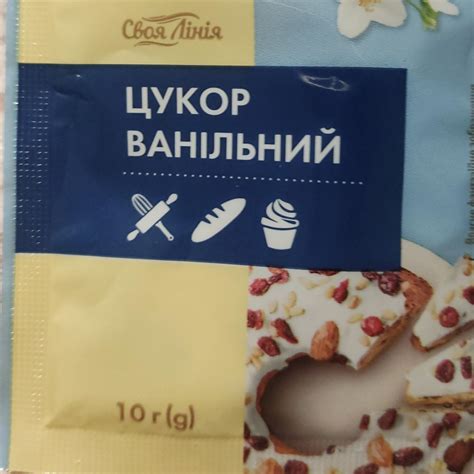 Цукор ванільний Своя Лінія - калорійність, харчова цінність ⋙ ...