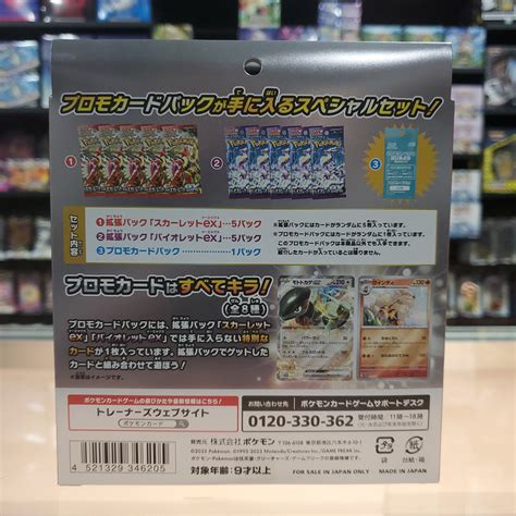 Pokémon Tcg Scarlet And Violet Ex Special Pack Set