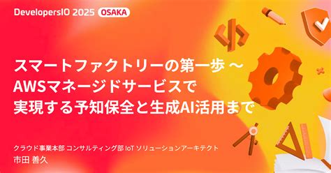 Aws Iot Core 容量が大きいファイルを取り扱う際は認証情報プロバイダーを使用してs3に直接アップロードする Developersio
