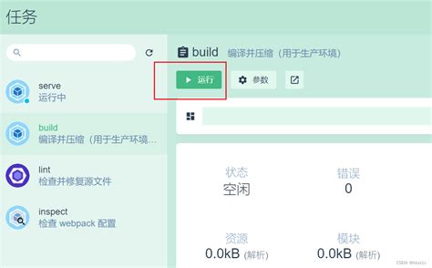【前端】vue实现个人空间vue个人中心前端 Csdn博客