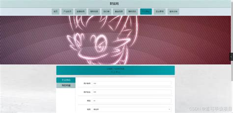 Java计算机毕业设计财富网（开题程序论文） Csdn博客