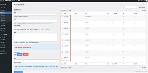 使用开源wordpress和webstack搭建导航网站 Csdn博客