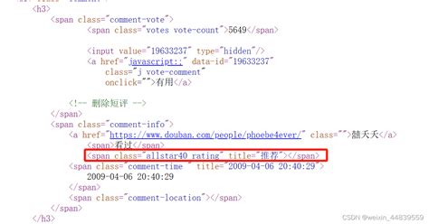利用python爬取电影短评及伯努利贝叶斯分类器进行情感预测用python做电影评论数据情感分析 Csdn博客