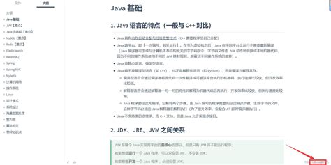 零基础入门 Java 后端开发有哪些值得看的视频 java免费学习看谁的视频 CSDN博客