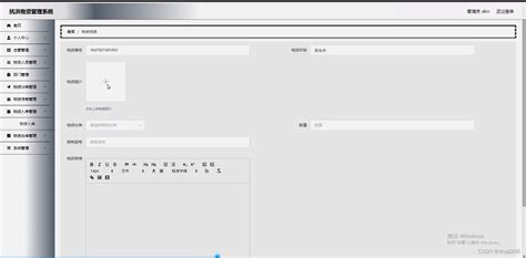 Springboot毕设项目抗洪物资管理系统4c0g9（javavuemybatismavenmysql）永洪bi嵌入vue中 Csdn博客
