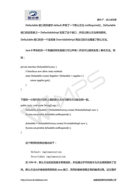 java8新特性 接口的默认方法与静态方法 知乎