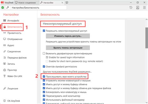 How To Fix Anydesk Errors
