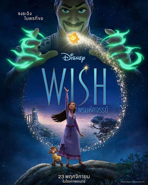 Wish Disney Thailand