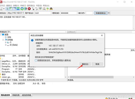 使用filezilla连接centos7，实现主机与centos7的文件传输——教程 csdn博客