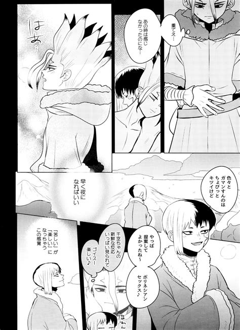 Ism Ego Violet Engram Drstone Dj Jp Page 2 Of 3 Myreadingmanga