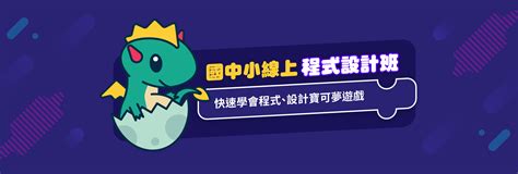 scratch 是什麼？3分鐘認識最適合兒童的程式語言！