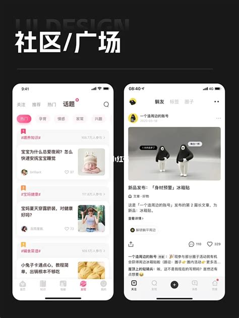 社区广场ui设计 花瓣网 社区广场ui设计 花瓣网