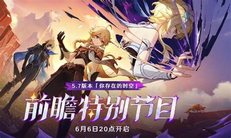 原神后续版本卡池预告 5 6版本爱可菲即将登场 切游网