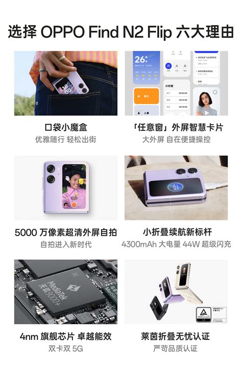 Buy Oppo Find N Flip Cell Phone Purple Gb Ram Gb Rom Online With Good Price