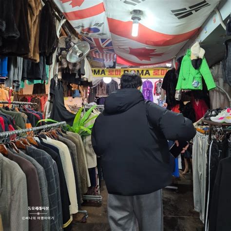 동묘 벼룩시장 빈티지 보물찾기 네이버 블로그