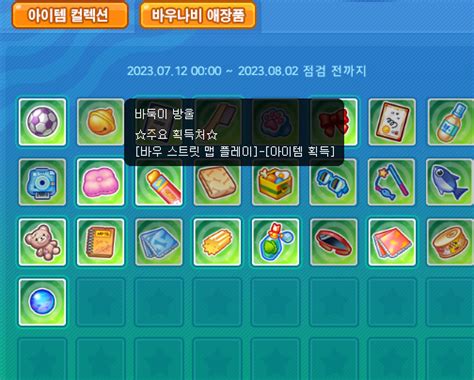 바둑이 방울 주세요