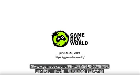 首个通过互联网直播进行的全球游戏开发者大会，gamedev world演讲者招募开启！ 知乎
