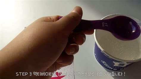 서롄 찰방찰방 슬라임 만들기 Youtube