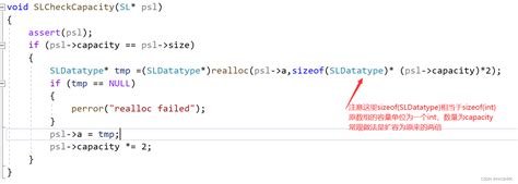 动态顺序表的实现与操作 Csdn博客