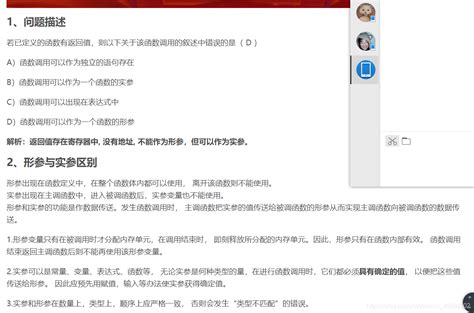 Pta错题总结以下选项中不正确的整型常量是 。 A 12l B 10 C 012 D 2900 Csdn博客