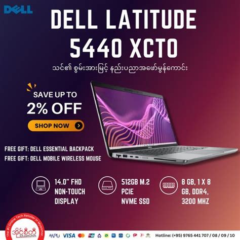 Powerful ဖစပ စမအမငတ Dell Latitude XCTO န မတဆကပပရစန The ICT