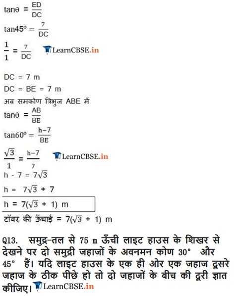 NCERT Solutions For Class 10 Maths Chapter 9 Some Applications Of