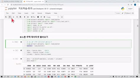 파이썬 머신러닝 전국 에너지 신산업 분야 사업단 eehorizon