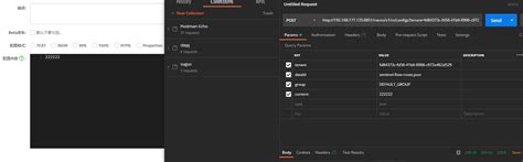 调用 Publishconfig 会覆盖数据库 Type 字段 · Issue 3907 · Alibabanacos · Github