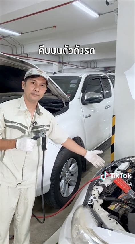 เผยวิธีการพ่วงแบตเตอรี่รถยนต์ ต่อยังไงให้ถูกต้อง ต่อผิดอันตรายมาก