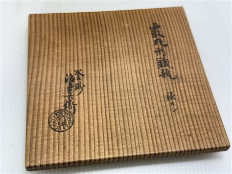 Yahoo オークション 76【霰丸形銀環鉄瓶】高木治良兵衛 小振り 砲口