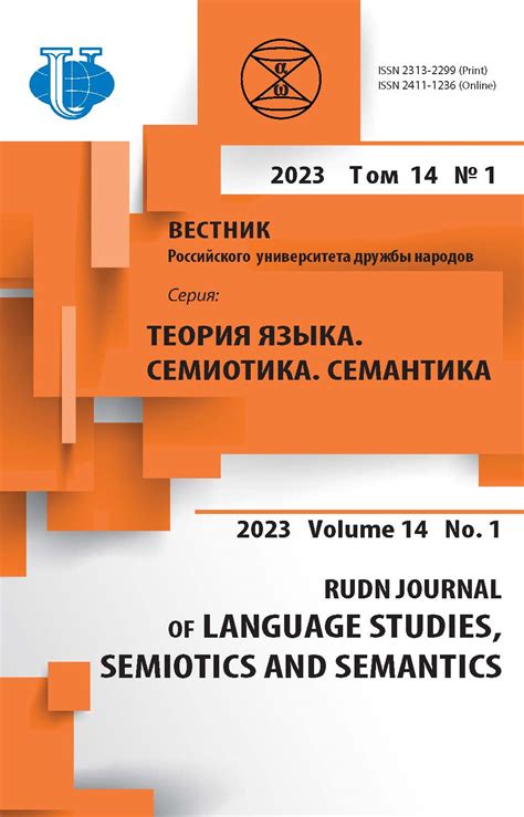 intertextual character of poetic philological discourse antonova