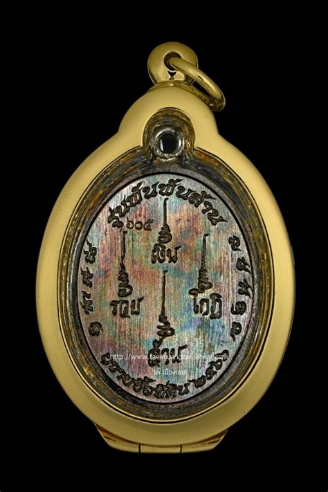 เหรียญหลวงปู่ศิลา รุ่นพันพันล้าน เนื้อนวะ ลงยาแดง นัมเบอร์ ๖๐๕ สร้าง699องค์ เต้ เมืองเลย