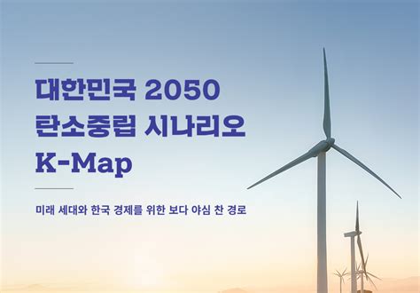 녹색전환연구소