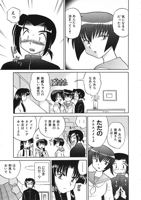 Comic Colorful Bee 1998 12 Page 208 Nhentai Hentai Doujinshi And Manga