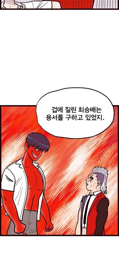 갓핑크 네이버웹툰