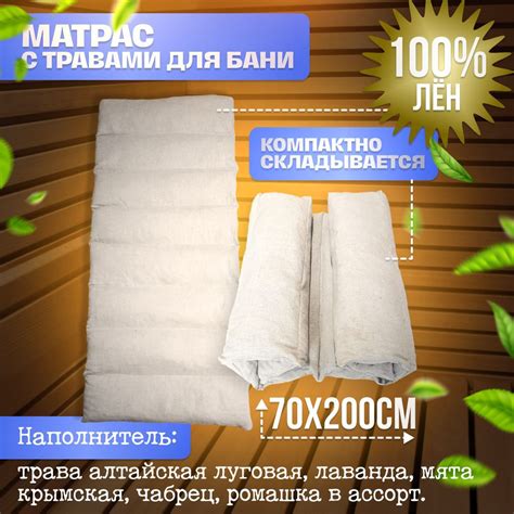 Коврик для бани Лен ДарБлаго - купить по доступным ценам в интернет ...