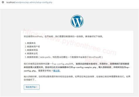 [2025]使用mamp在windows本地安装wordpress 晓得博客 wordpress建站