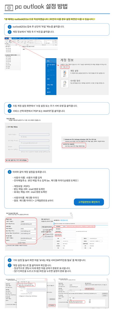 Outlook Popup