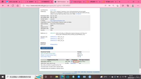 geo数据库原始数据处理gse149507 raw tar geo数据库csv原始数据处理 csdn博客