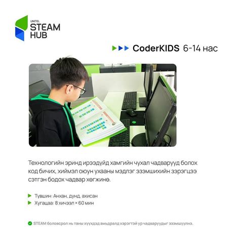 Unitel Steam Hub Увс Ulaangom