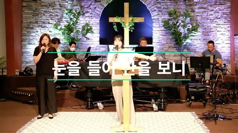 Worship Praise 함께하는 교회