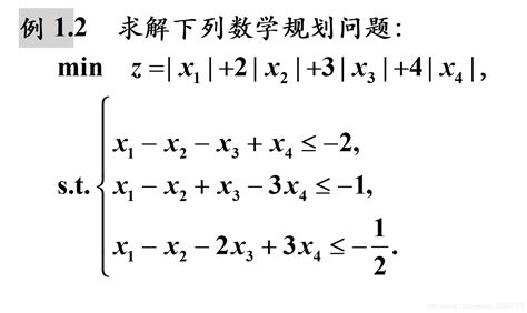 线性规划matlab程序（小白向） matlab基于求解器求解和基于问题求解 csdn博客