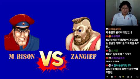 스트리트파이터2 바이슨 원코인street Fighter2 Mbison 1credit Clear Youtube