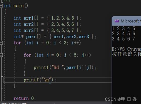 C语言 ——指针数组与数组指针 Csdn博客