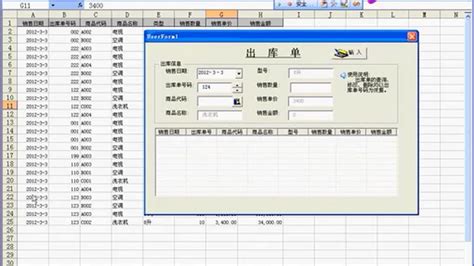 Excel攻略第六十二招:vba之窗体综合实例教育职业教育好看视频 Excel攻略第六十二招:vba之窗体综合实例教育职业教育好看视频