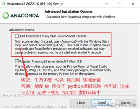 彻底解决 Conda环境下pip Install 无法安装包到指定conda虚拟环境 Toy模板网