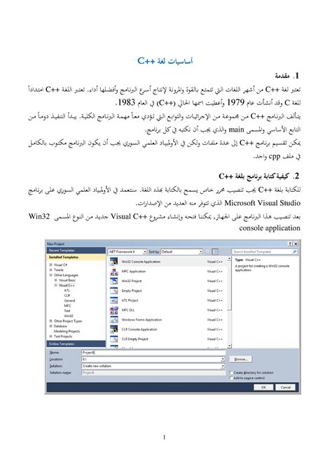 c some programming skills with c language c أساسيات لغة مقدمة
