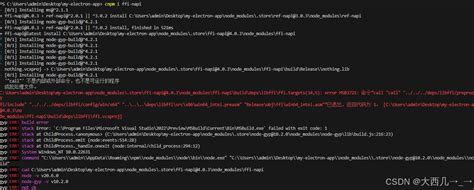 Npm Install Ffi 报错node Gyp相关npm Install Ffi Napi报错 Csdn博客