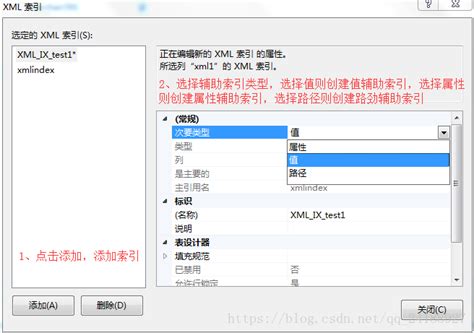Sqlserver之创建辅助xml索引sqlserver With Online Csdn博客